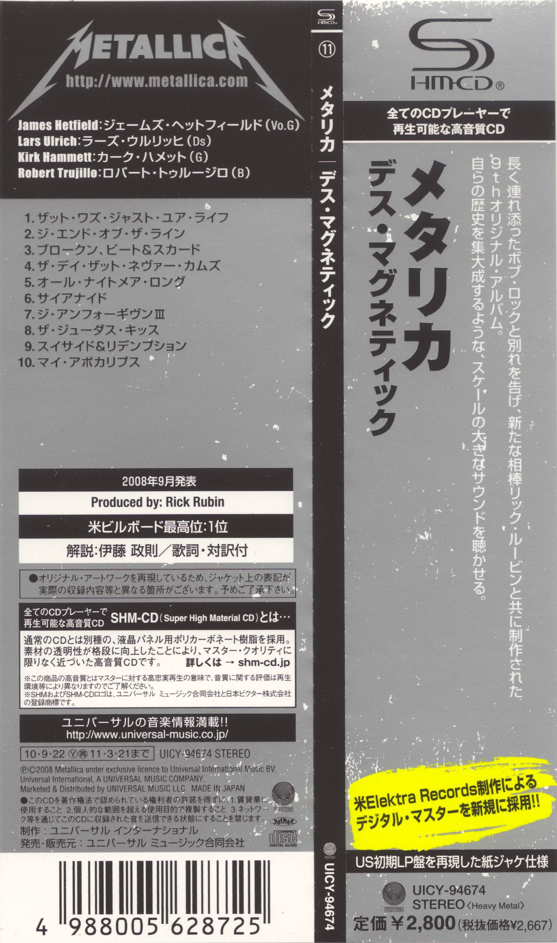 Metallica Death Magnetic : Obi JPN | CD Covers | Cover Century | Over 1 ...